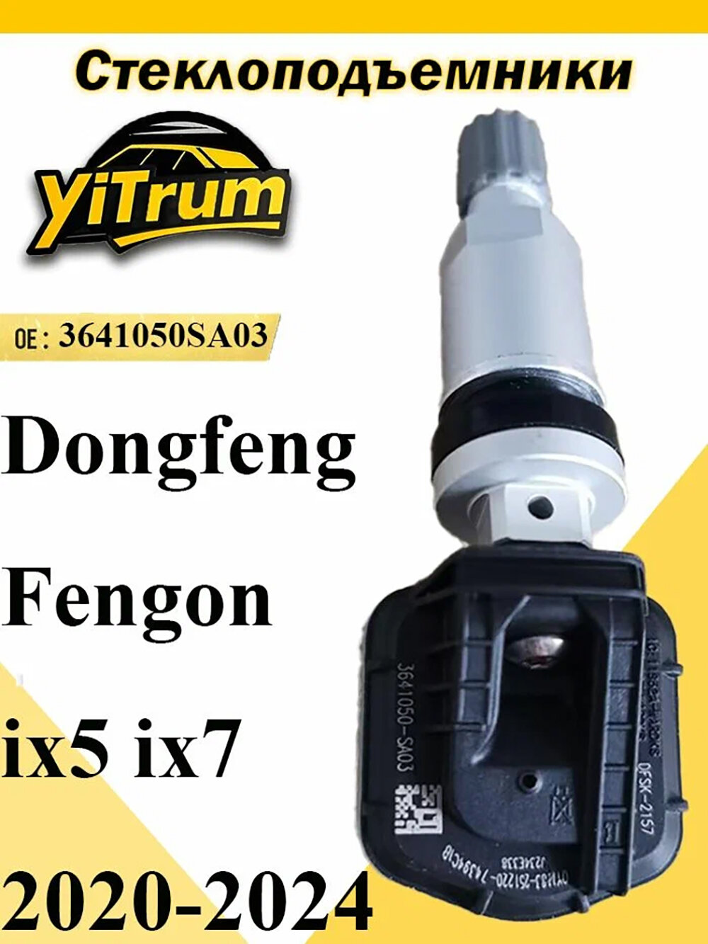 Датчик давления в шинах TPMS подходит для автомобилей Dongfeng Sokon Fengon 370 500 580 E3 S560 ix5 3641050SA03.