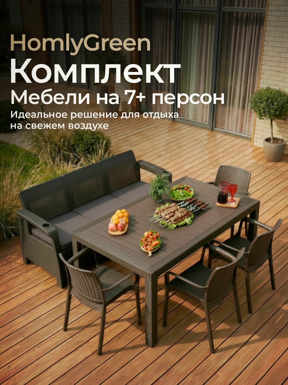 Комплект садовой мебели Set 3+4стула+обеденный стол 153х79, с комплектом серых подушек