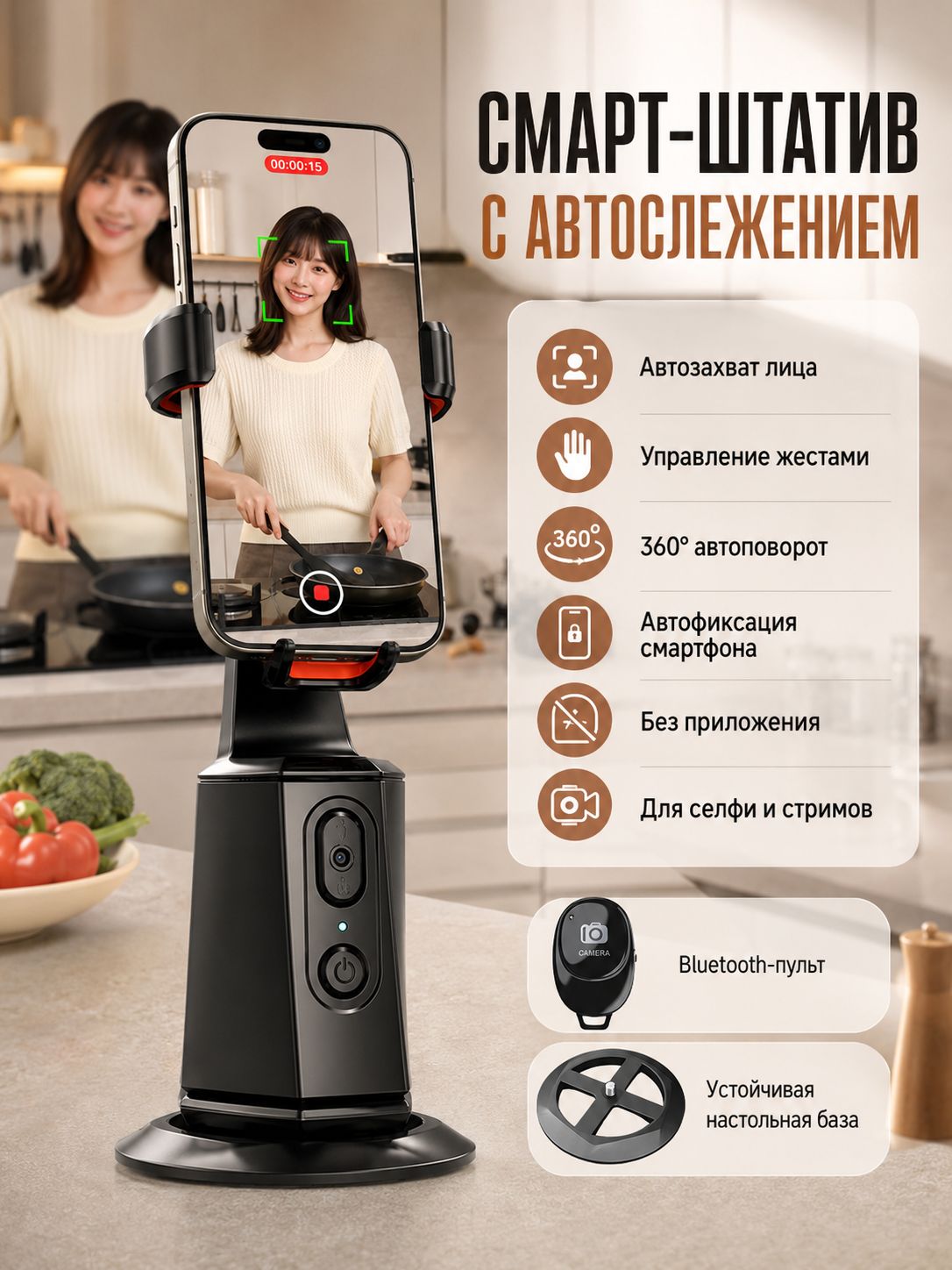 Умный держатель для телефона S1 с AI отслеживанием лица и поворотом 360 градусов черный