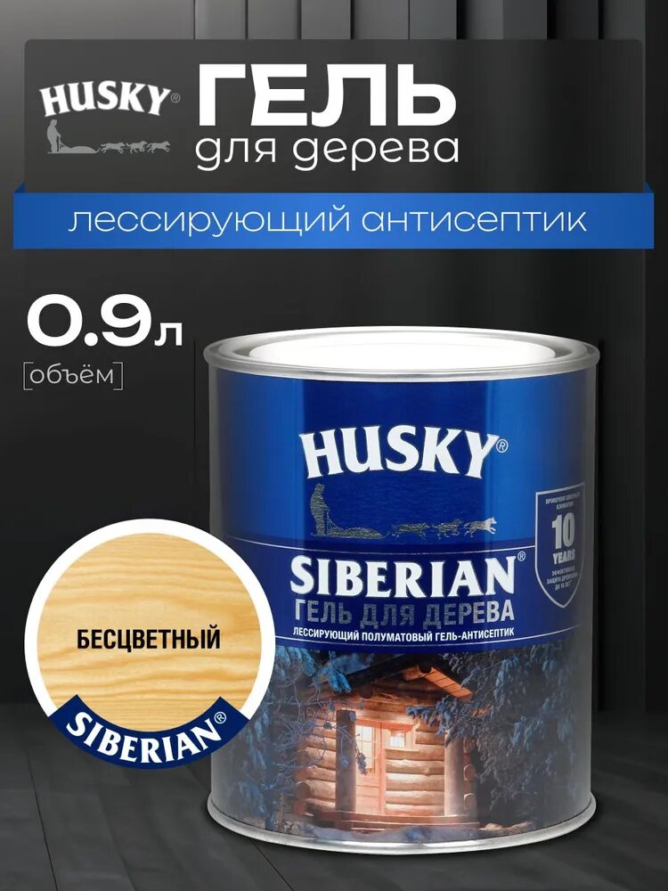HUSKY SIBERIAN Пропитка для дерева полуматовая цвет бесцветный 0,9 л