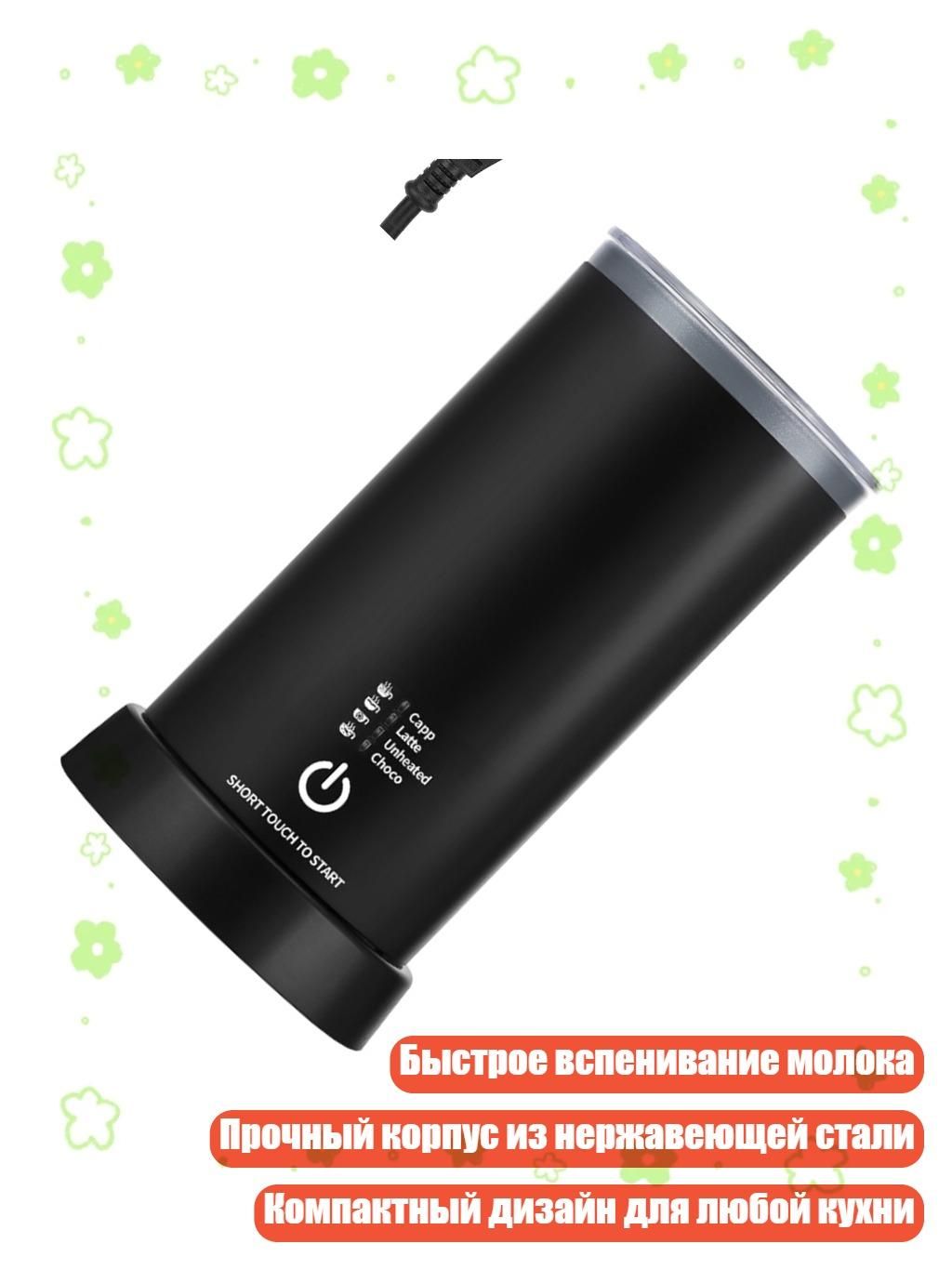 Домашний электрический вспениватель молока для горячей и холодной пены