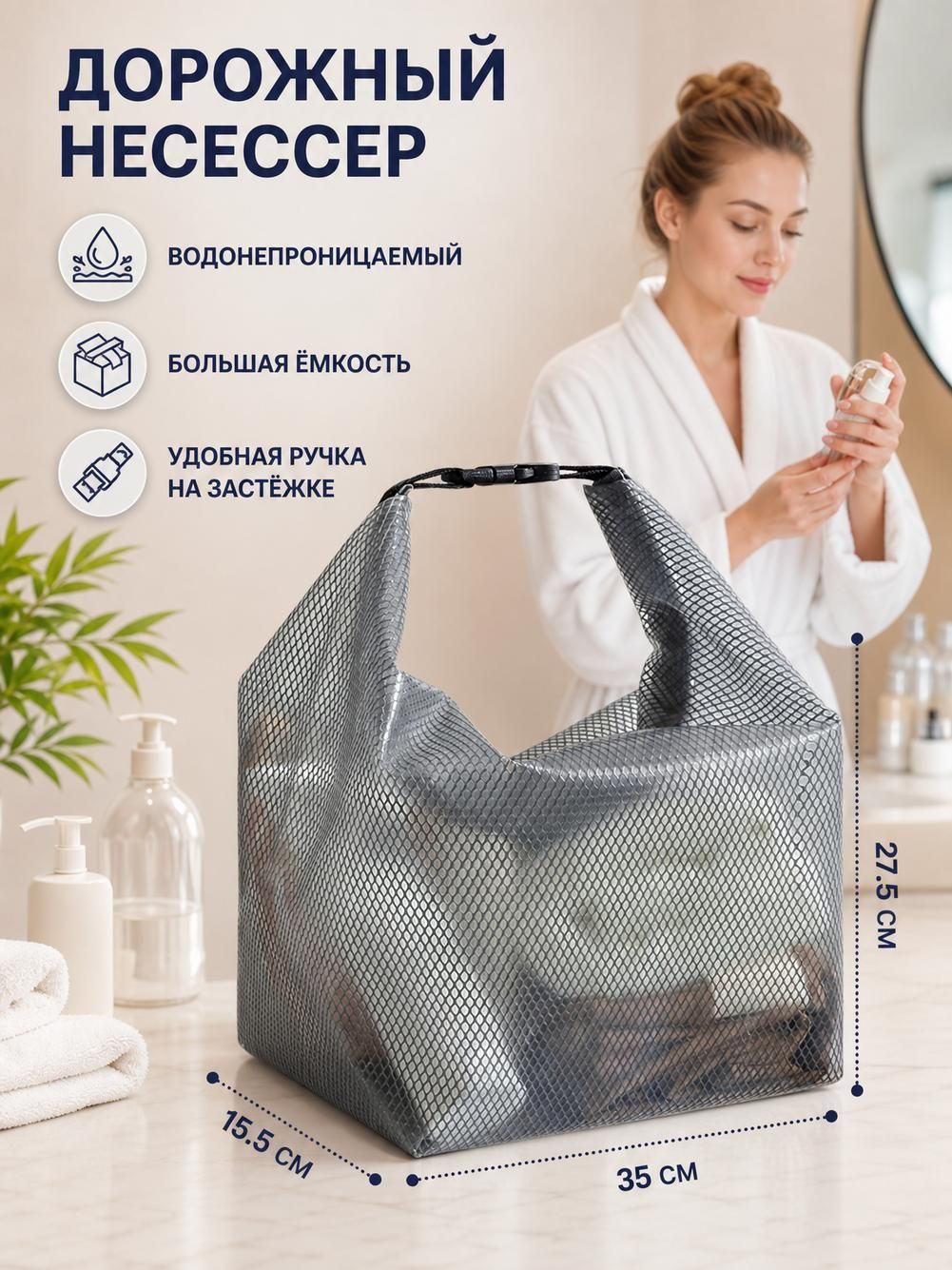 Сумка для бассейна непромокаемая водонепроницаемая для мокрых вещей и купальника