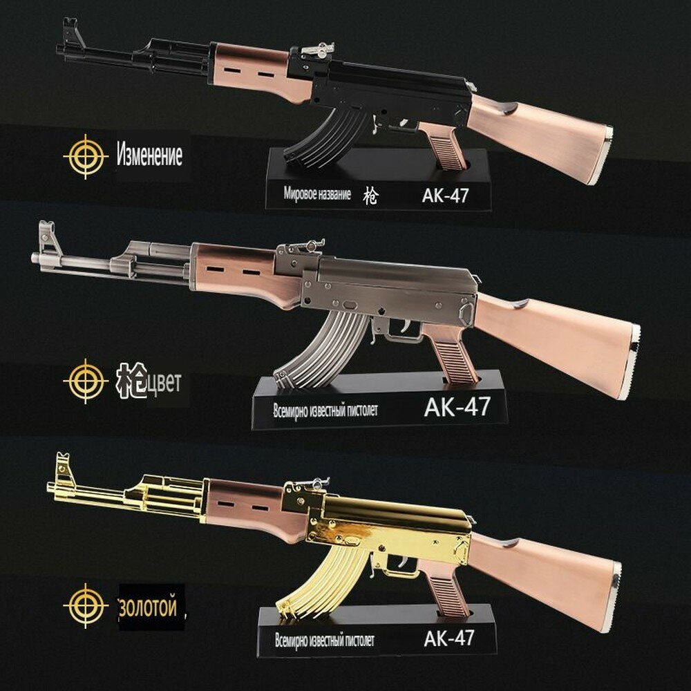 Модель оружия "AK47", металлическая, масштаб 1/2.5, длина 40 см, черный цвет