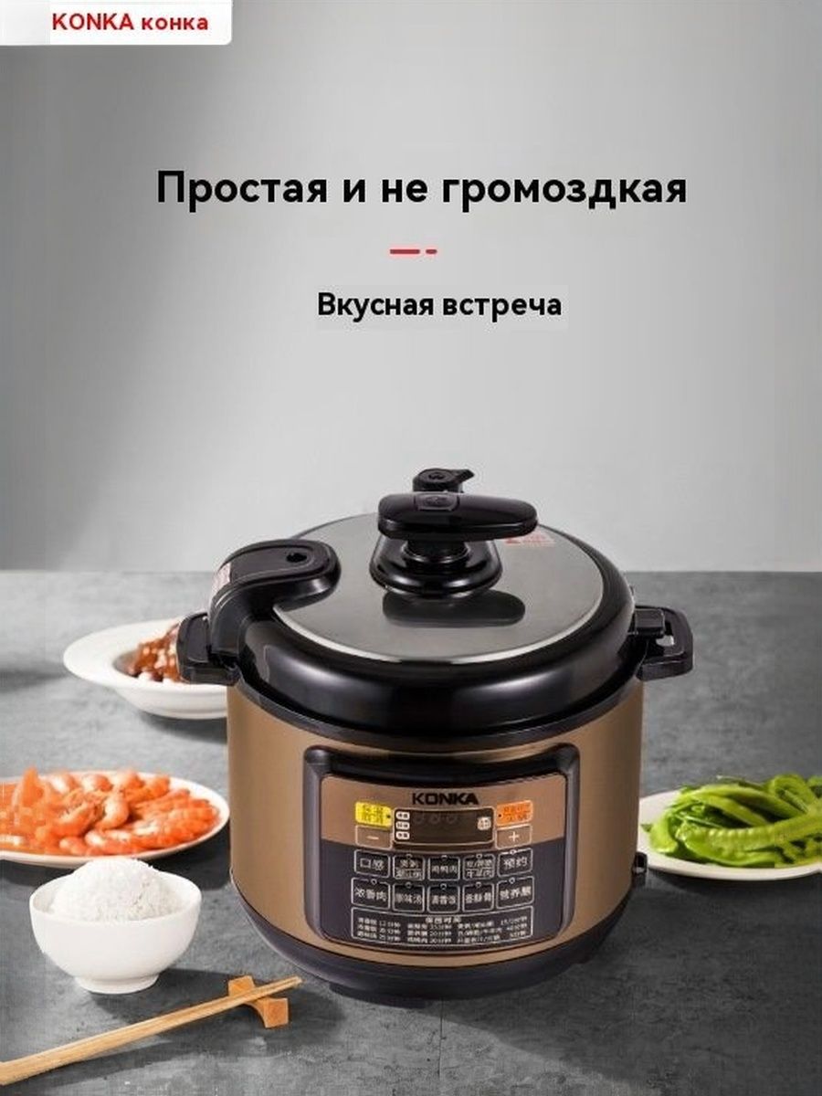 Скороварка 1