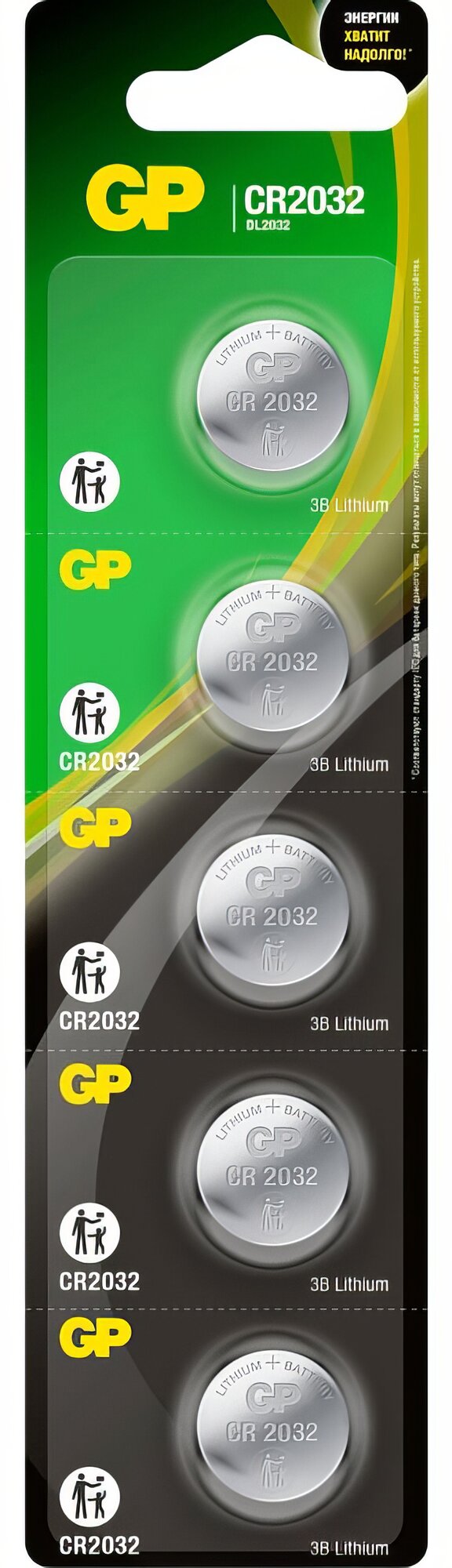 Литиевые дисковые батарейки GP Lithium CR2032 - 5 шт, CR2032-7CR5 CR2032-7CR5 15783893