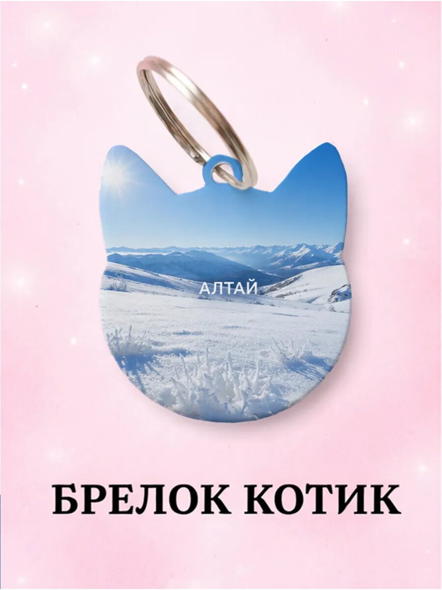 Брелок