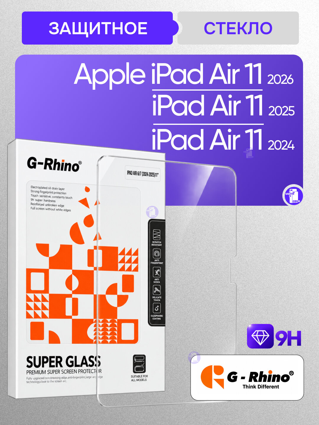 Защитное стекло G-Rhino для Apple iPad Air 11 2026 (M4) / Air 11 2025 (M3) / iPad Air 11 2024 (M2)