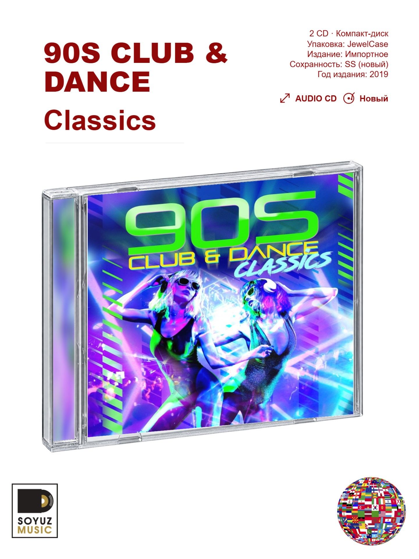 90s Club & Dance Classics (CD JewelCase/Компакт-диск)