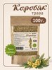 Коровяк трава 100 г