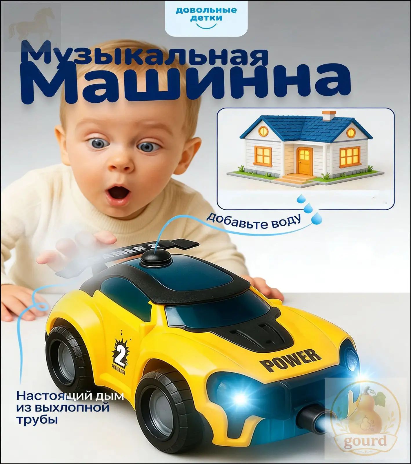Интерактивная машинка для мальчиков с музыкой, качественная детская игрушка