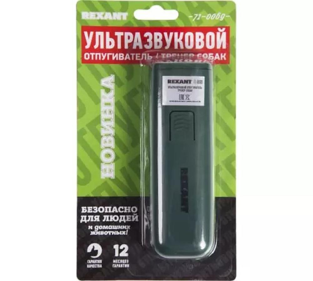 Ультразвуковой отпугиватель собак тренер собак REXANT 71-0069