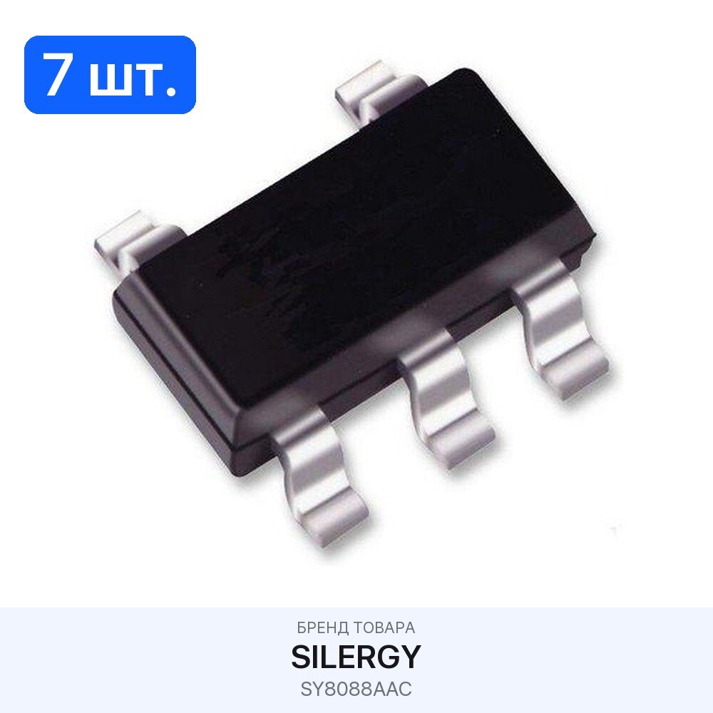 7 шт. DC/DC преобразователи импульсные SY8088AAC SILERGY