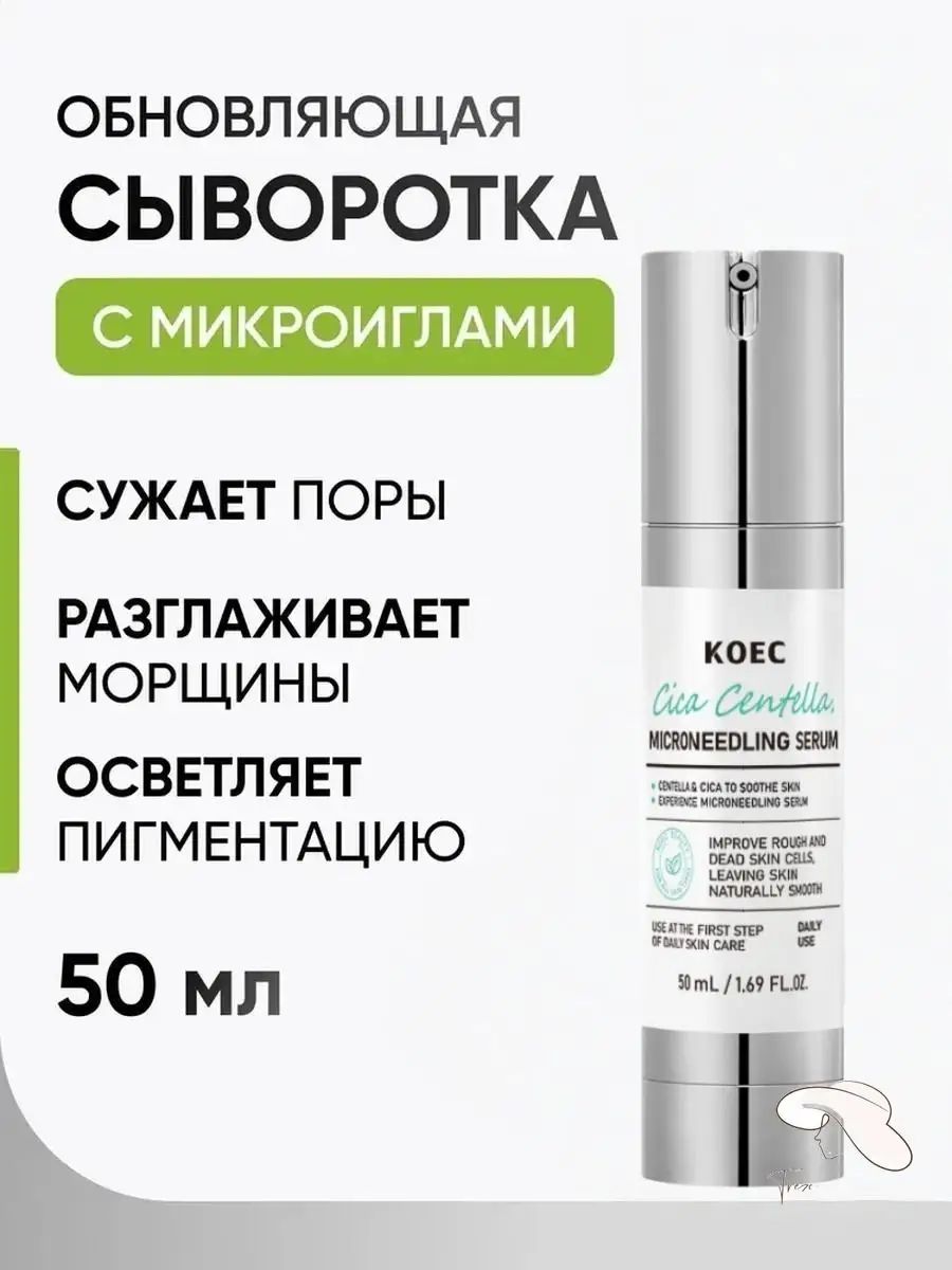 KOEC Концентрат для ухода за кожей Увлажнение, 50.1 мл