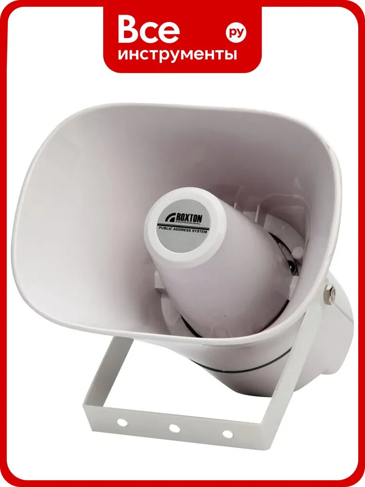 Громкоговоритель рупорный Roxton HP-01T 10/5Вт/100В; 400Гц.6.3кГц; 102 дБ; 0.9кг; пластик, IP66 00-00035799