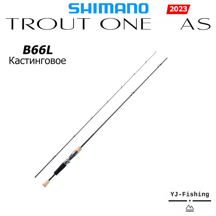 SHIMANO 2023 TROUT ONE AS B66L Кастинговое yдилище для джиггинга и морской рыбалки, Индонезия