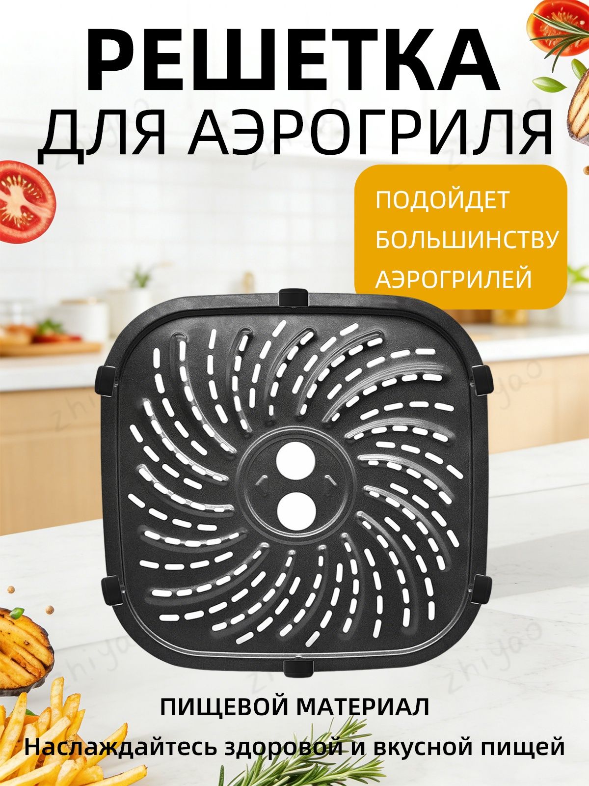 Противень 19.2x19.2 см, сталь