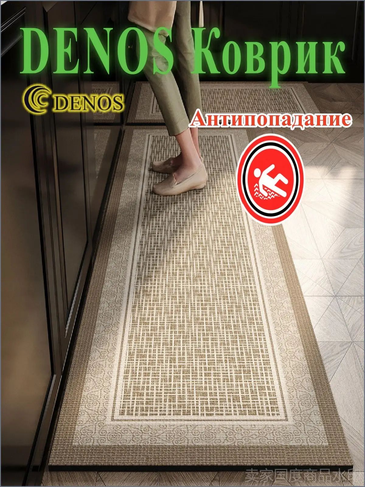 DENOS Коврик дорожка 60x150 см геометрический зеленый