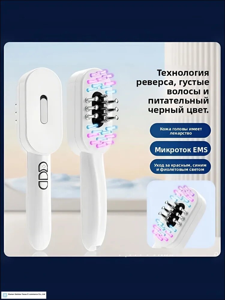Лазерная расческа для волос/микротоковый массажер для роста волос