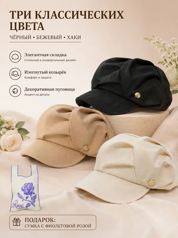 Женская шляпа бежевого цвета размер 52–58 сантиметров, материал поликоттон — фото 1