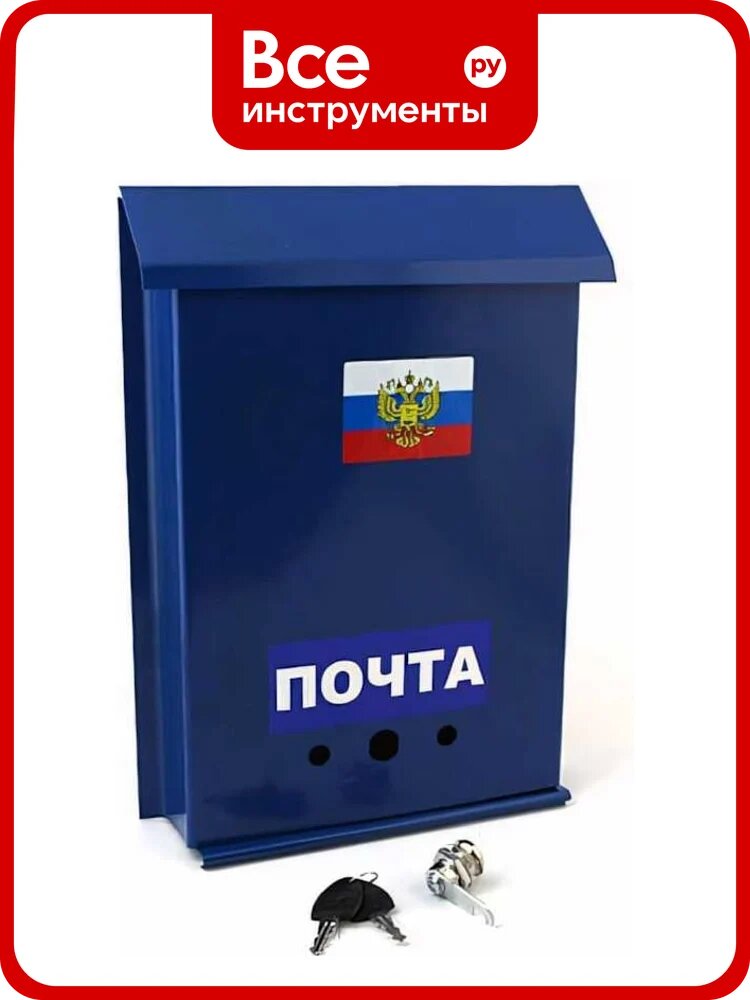 Почтовый ящик АгроСнаб с китайским замком 75245