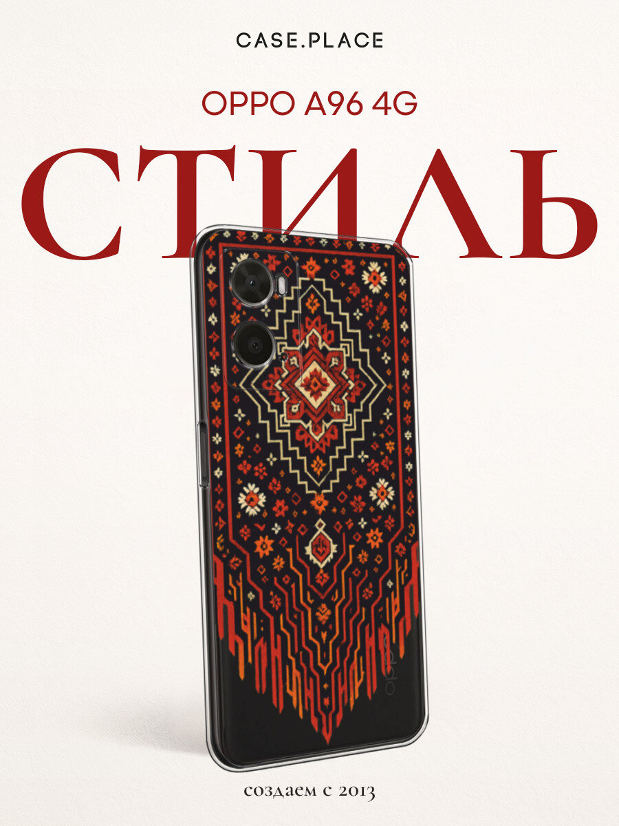 Чехол на Oppo A96 4G / Оппо А96 4G с принтом Бабушкин платок, прозрачный