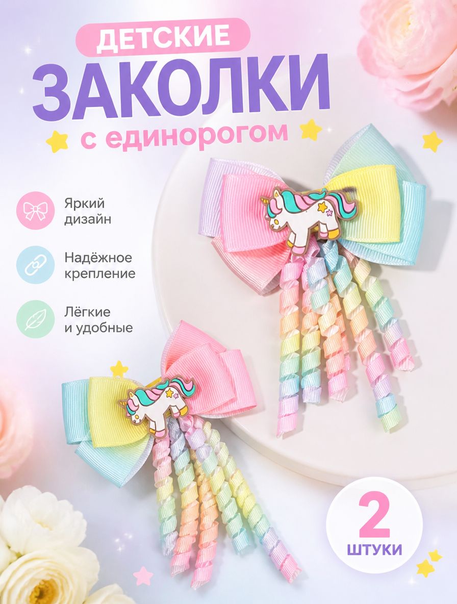 Бант для волос 2 шт.