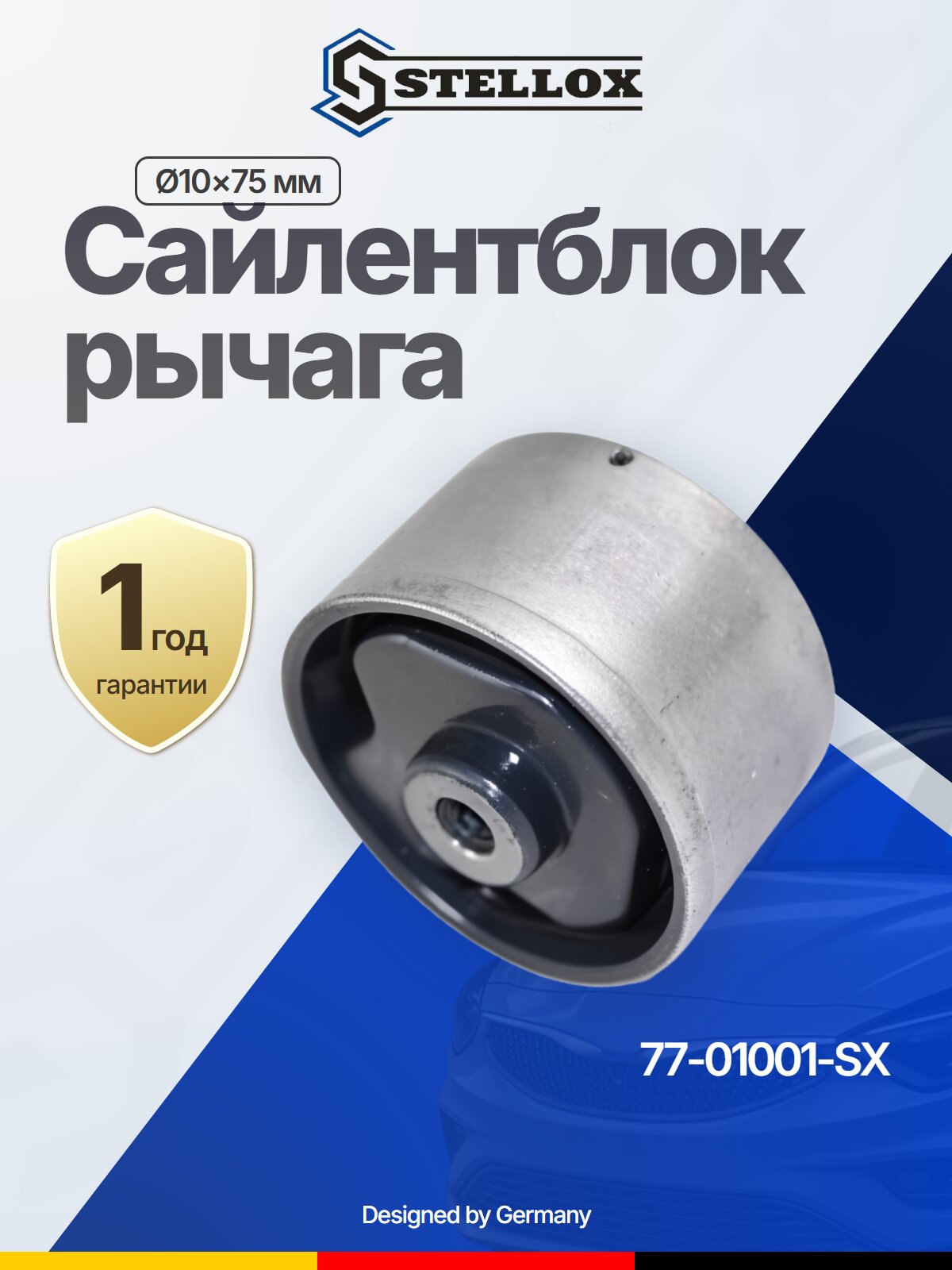 Сайлентблок балки моста