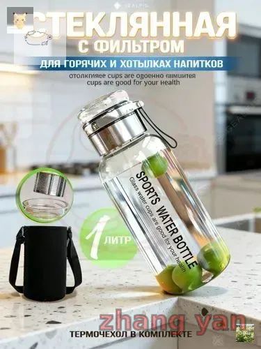 Бутылка 0.9 л 1 шт