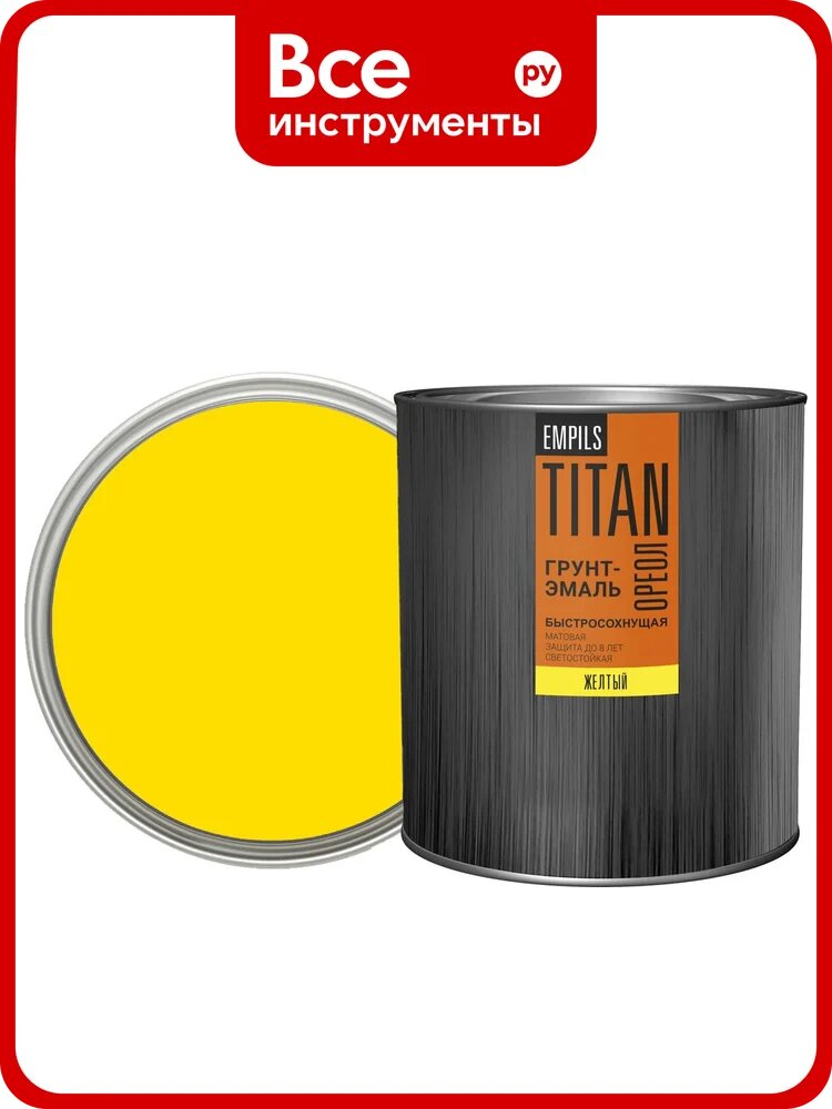 Грунт-эмаль быстросохнущая ореол TITAN матовая жёлтая RAL 1023 2.2 л 2 83766