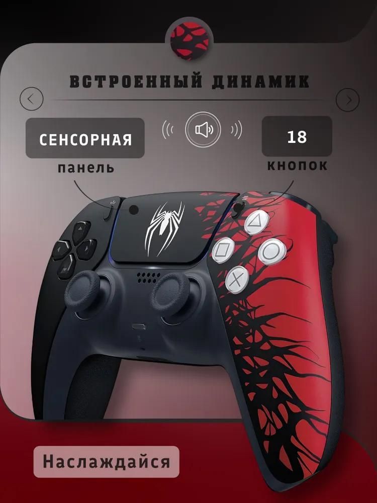 Защитный чехол для игрового контроллера PS5, выполненный в игровом стиле, с защитой от скольжения и падений.