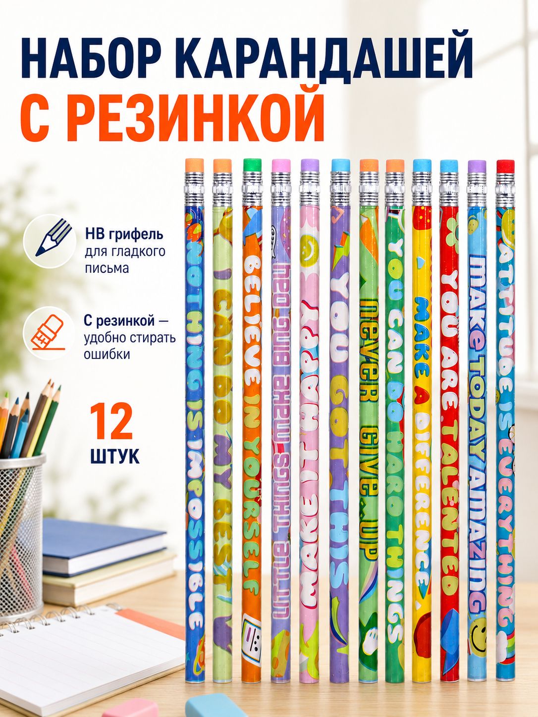 Набор карандашей, вид карандаша: Простой, 12 шт.