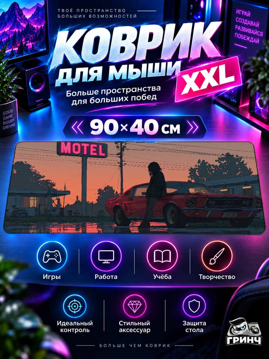 Игровой коврик для мыши жаккард 90х40 см Space Boy Космос Парень