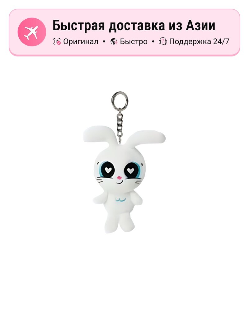 Брелок Line Friends
