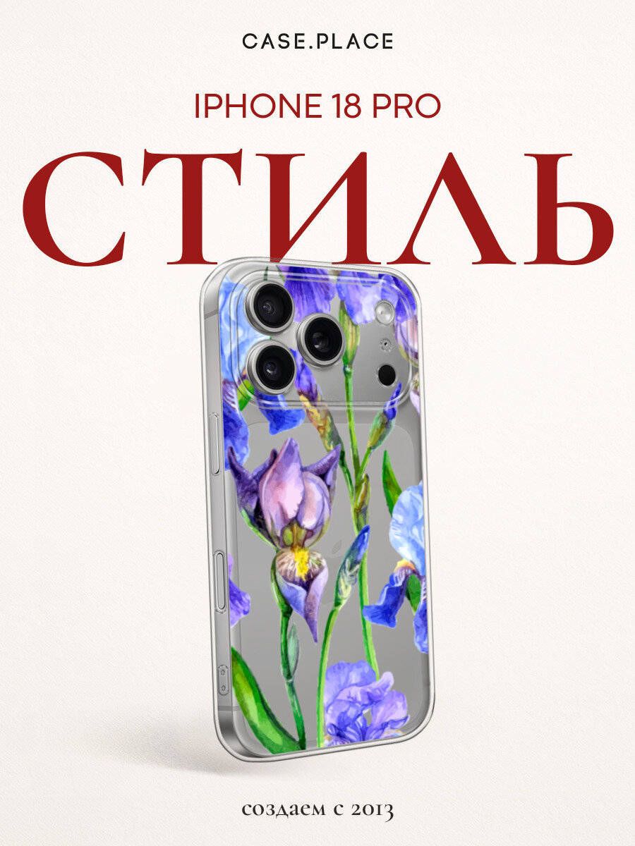 Чехол на iPhone 18 Pro / Айфон 18 Про с принтом Синие ирисы, прозрачный