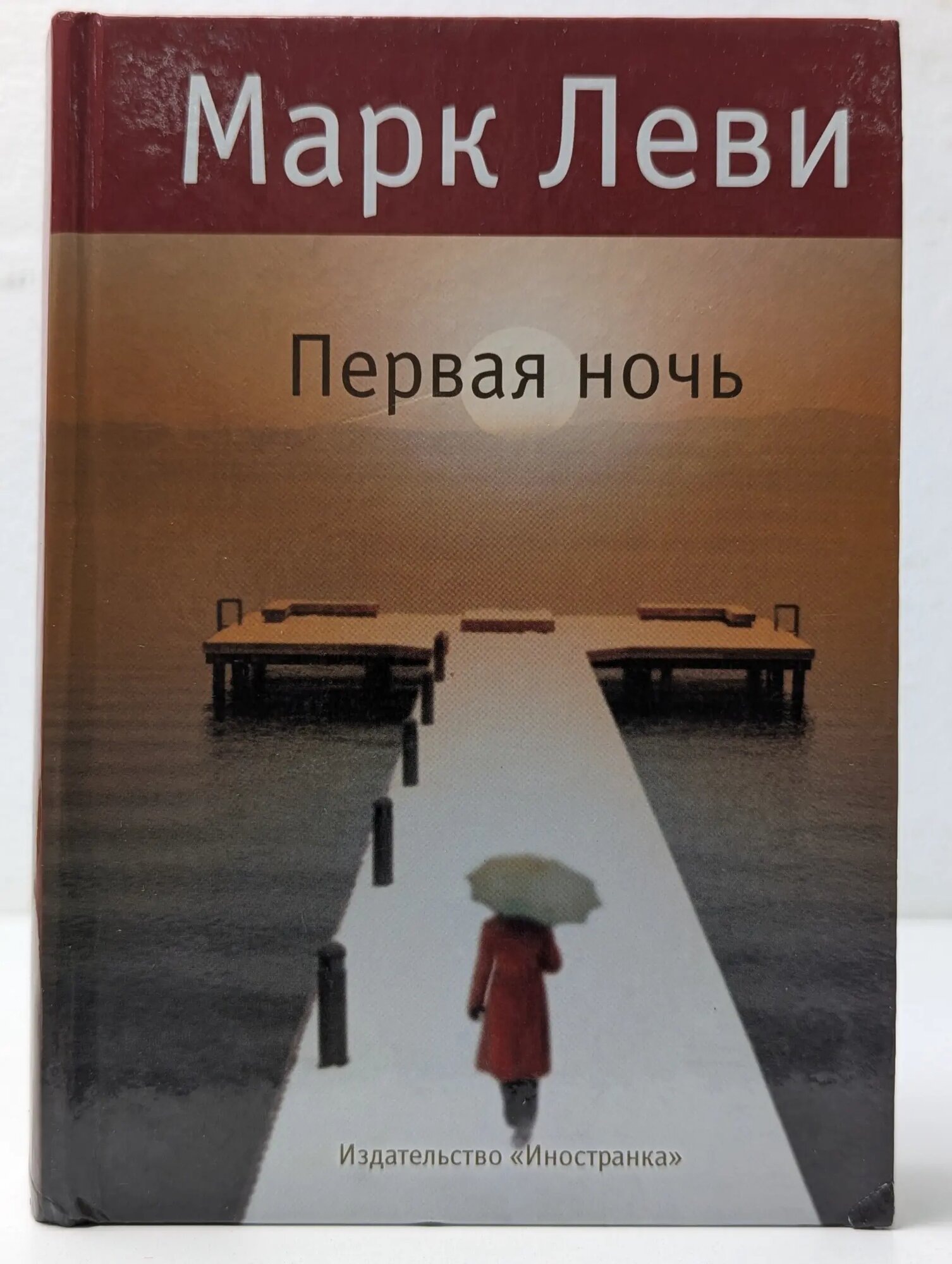 Первая ночь Леви Марк 2012