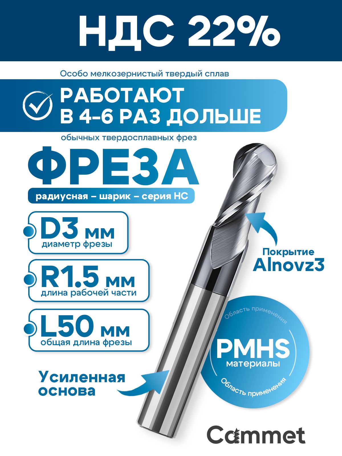 Твердосплавная фреза радиусная D3*R1.5*C6*P70*d3*Z2*L50 сферическая по стали 3мм, монолитная для ЧПУ повышенной твердости