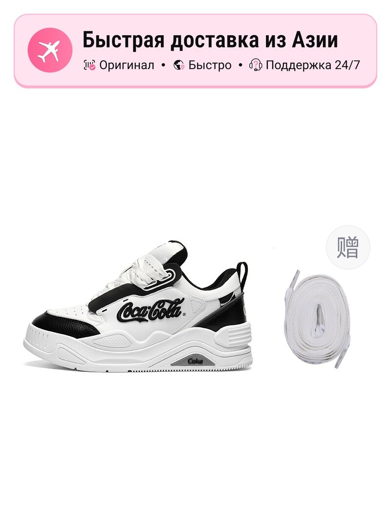 Кроссовки Coca-Cola Puffy Shoes