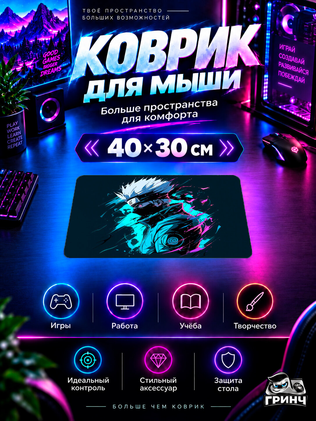 Игровой коврик для мыши 40×30 см — Naruto / Наруто — Kakashi Hatake