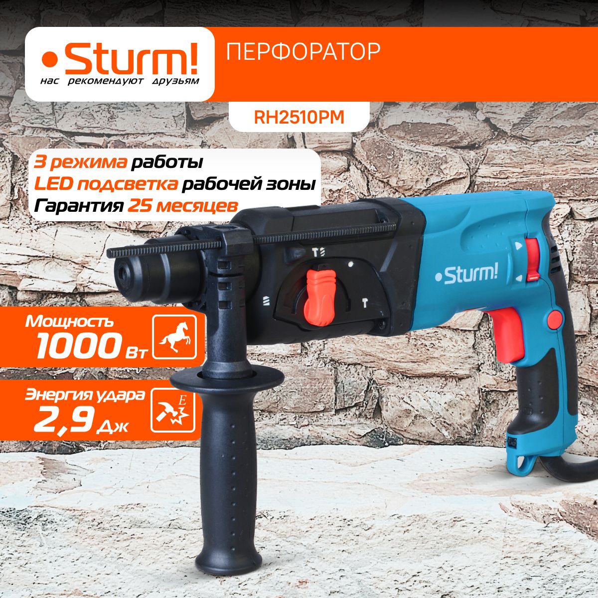 Перфоратор SDS Plus Sturm! RH2510PM, мощность 1000 Вт, диаметр сверления 24мм, частота удара 0-4500 уд/мин, скорость вращения 0-1100 об/мин, 3 режима, кейс, защитная муфта