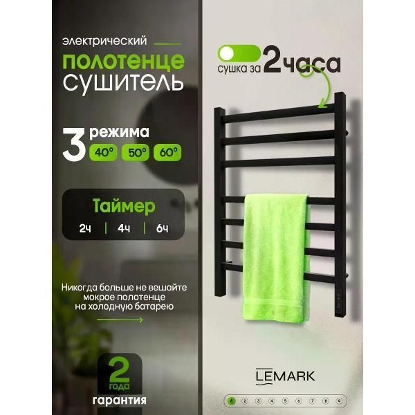 Полотенцесушитель Lemark Полотенцесушитель электрический Partner 600x500