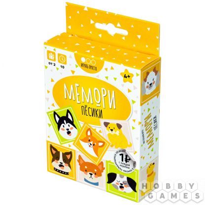 Настольная игра: MG. Мемори Пёсики