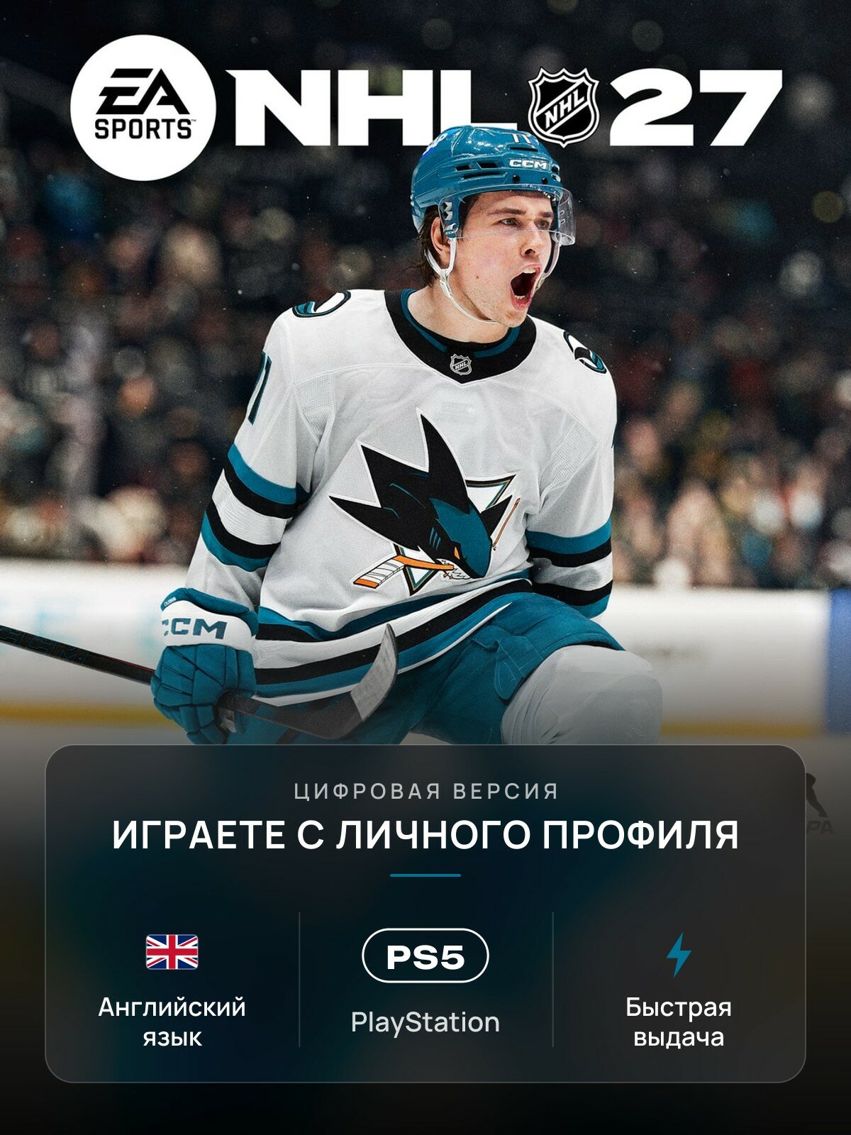 Игра NHL 27 для PlayStation 5 (PS5/PS5 PRO) На английском языке