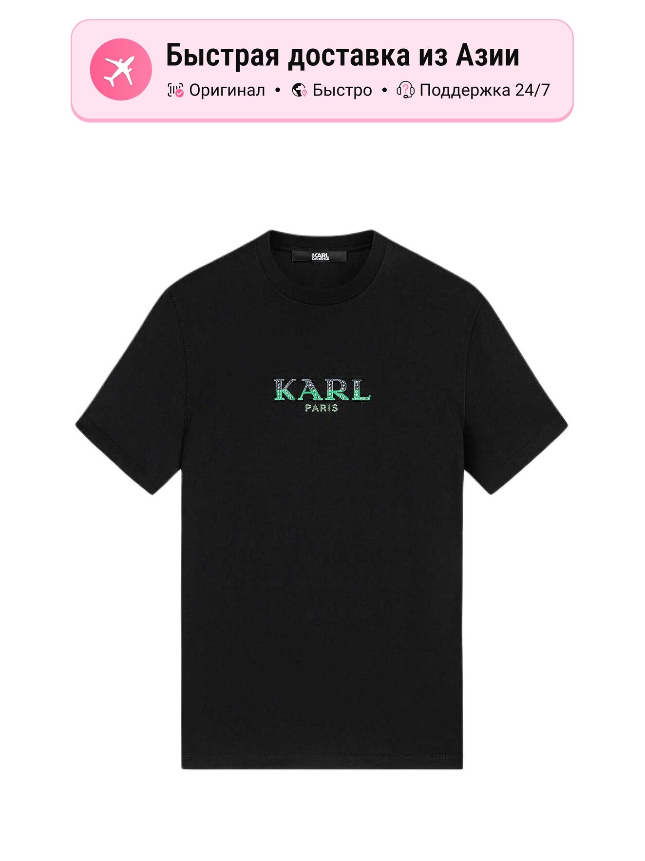 Футболка KARL LAGERFELD / Karl Lagerfeld Jeans