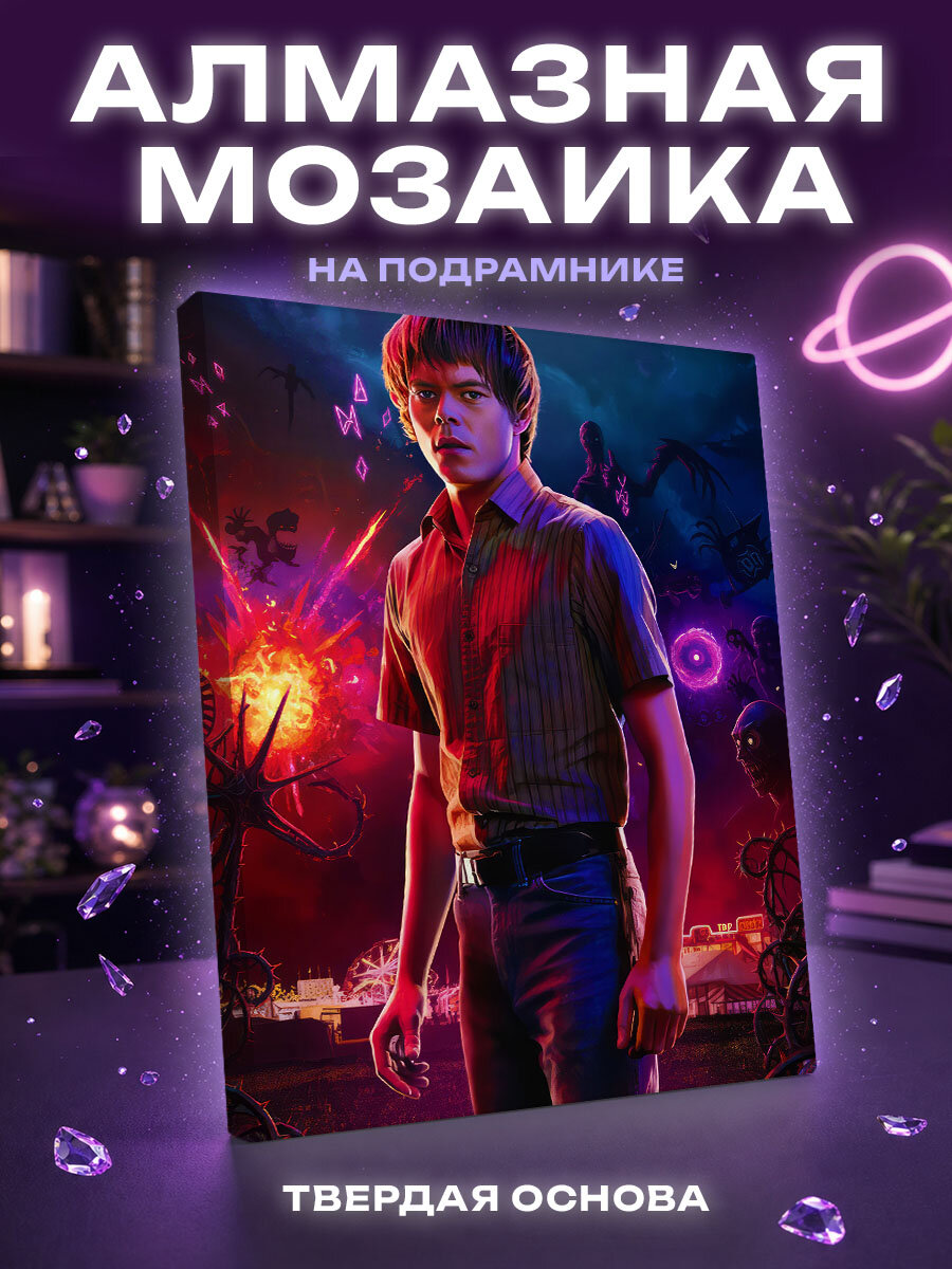 Алмазная мозаика Очень странные дела