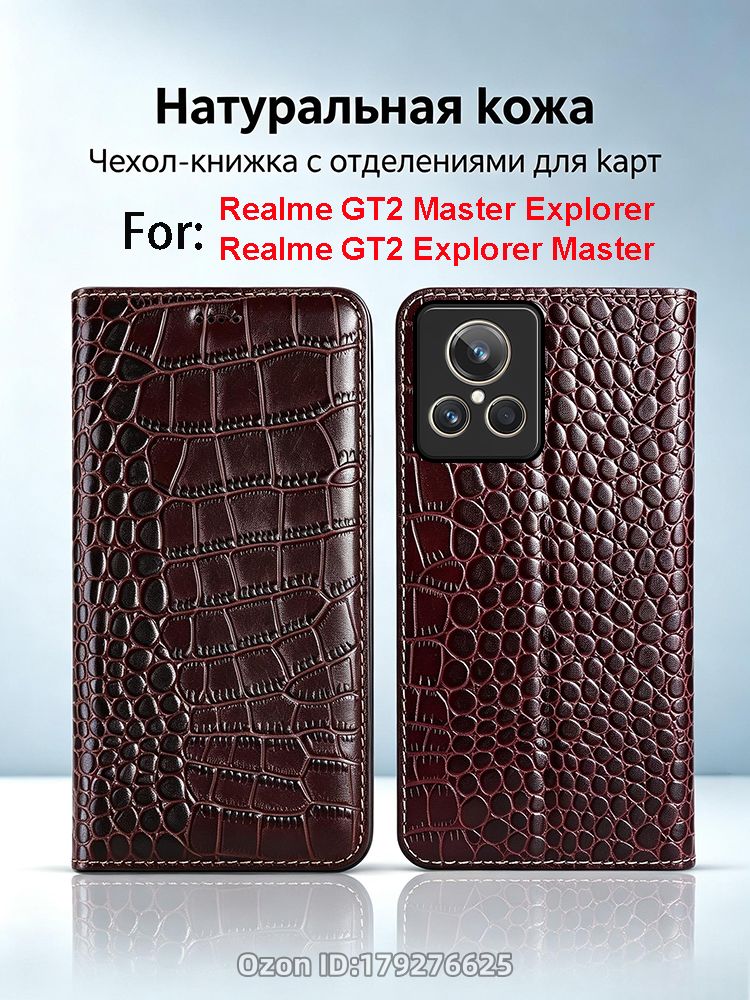 Кожаный Чехол книжка для Realme GT2 Explorer Master, Чехол для телефона Realme GT 2 Master Explorer Edition, натуральная кожа + ТПУ, магнитная застежка, 2 отделения для карт, подставка