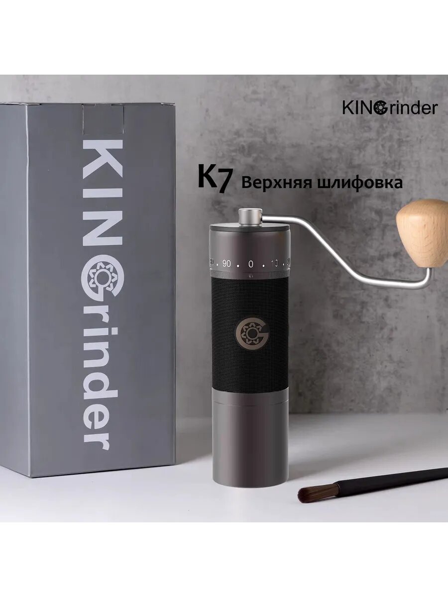 K7 ручная кофемолка, регулируемые стальные жернова, портативная ручная мельница для кофейных зерен, для дома, кемпинга