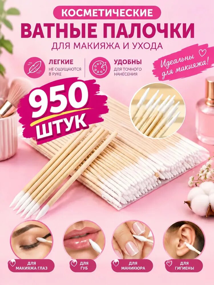 STARLEK Косметический аппликатор Для бровей и ресниц