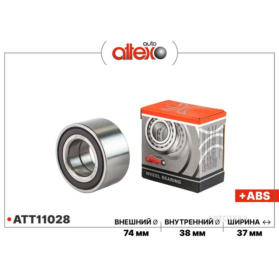 Подшипник ступицы перед. HYUNDAI Solaris 17- [38x74x37 с ABS] ATTEX_AT ATTEX ATT11028