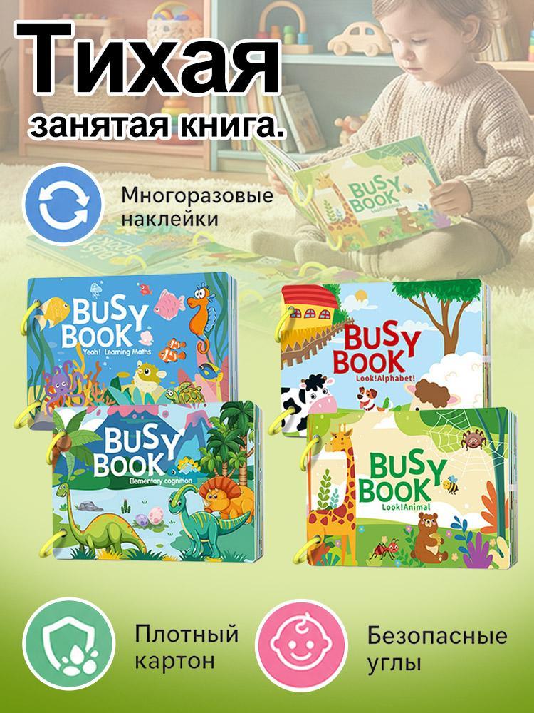 Детская англоязычная отрывная книжка, развивающая игрушка