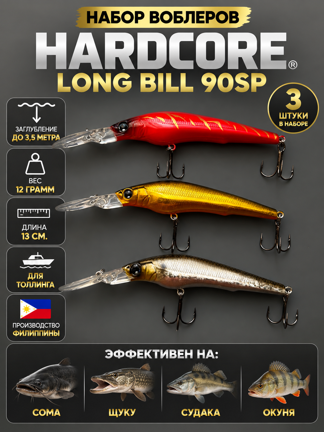 Рыболовный набор воблер Osprey Hardcore Long Bill 90SP Лонгбил